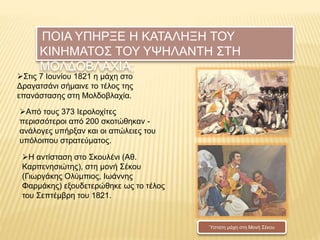 Η ΦΙΛΙΚΗ ΕΤΑΙΡΕΙΑ | PPTX
