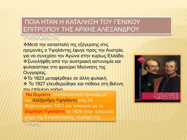 Η ΦΙΛΙΚΗ ΕΤΑΙΡΕΙΑ | PPT | Free Download