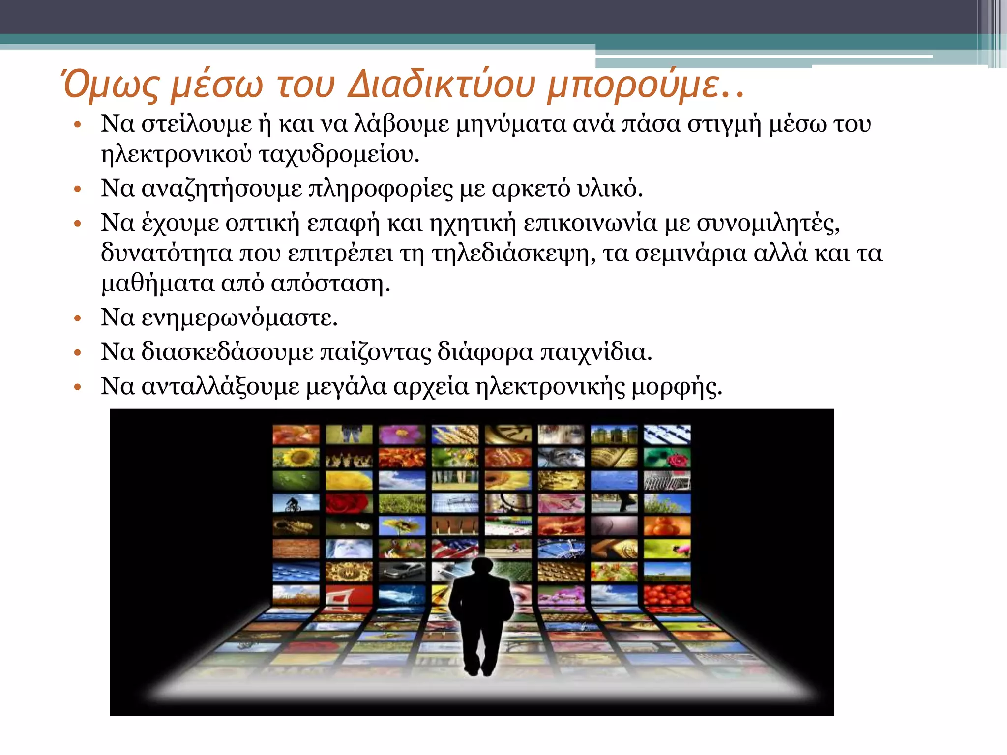 Εργασία ΤΠΕ( Κοινωνικές και ψυχολογικές επιπτώσεις της χρήσης του ...