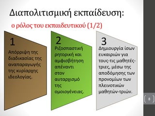 Μιχάλης_Κατσιγιάννης_1092440 | PPTX