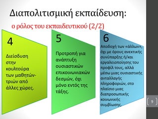 Μιχάλης_Κατσιγιάννης_1092440 | PPTX
