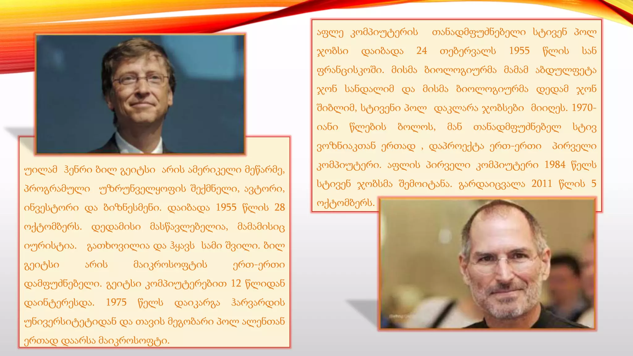 Bill Gates and Staff Jobs | PPTX
