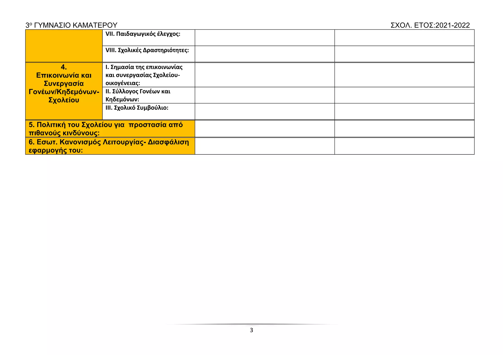 πινακας α | PPT