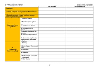 πινακας α | PPT