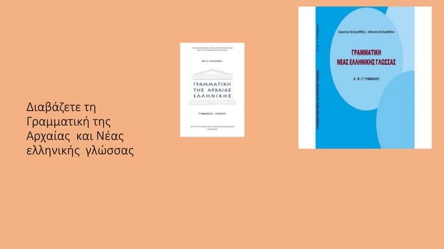 ΟΡΙΣΤΙΚΗ ΕΝΕΣΤΩΤΑ ΤΟΥ ΕΙΜΙ,ΟΡΙΣΤΙΚΗ ΕΝΕΣΤΩΤΑ ,ΜΕΛΛΟΝΤΑ ΒΑΡΥΤΟΝΩΝ ...