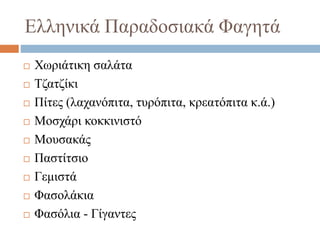 πολυγλωσσια | PPTX