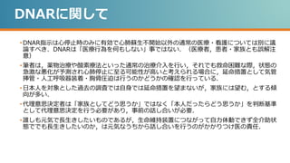 終末期の兆候・身体機能の低下 パート2 症例編 | PPTX