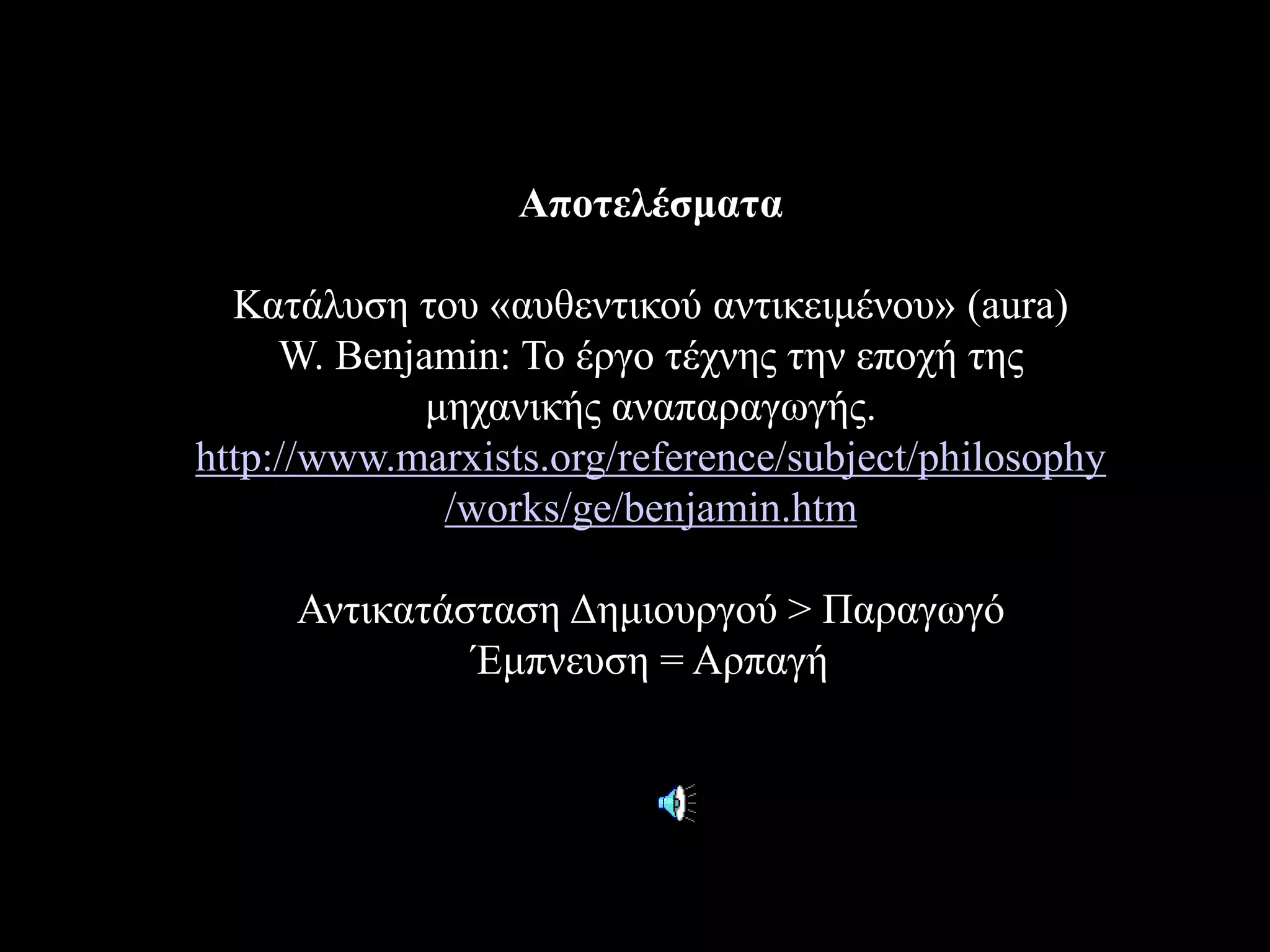 κεατ δευτερογενεις πηγες παρουσιαση | PPT