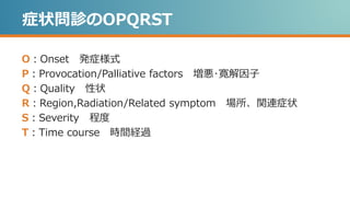 腰背部痛 パート2 | PPT