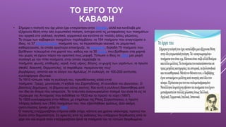 Κωνσταντίνος Π. Καβάφης | PPT