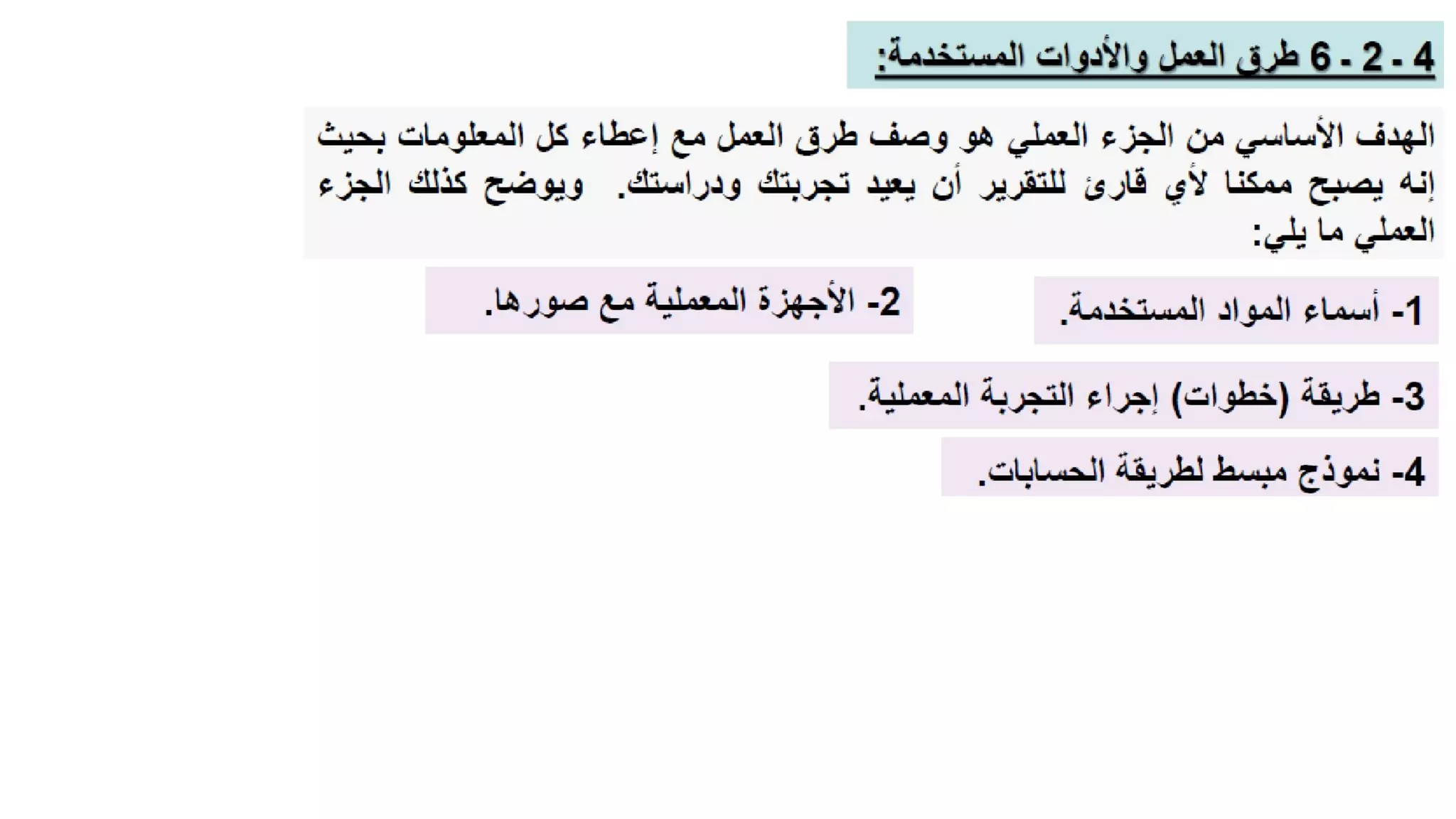 Report writing arabic lang 4 | PDF