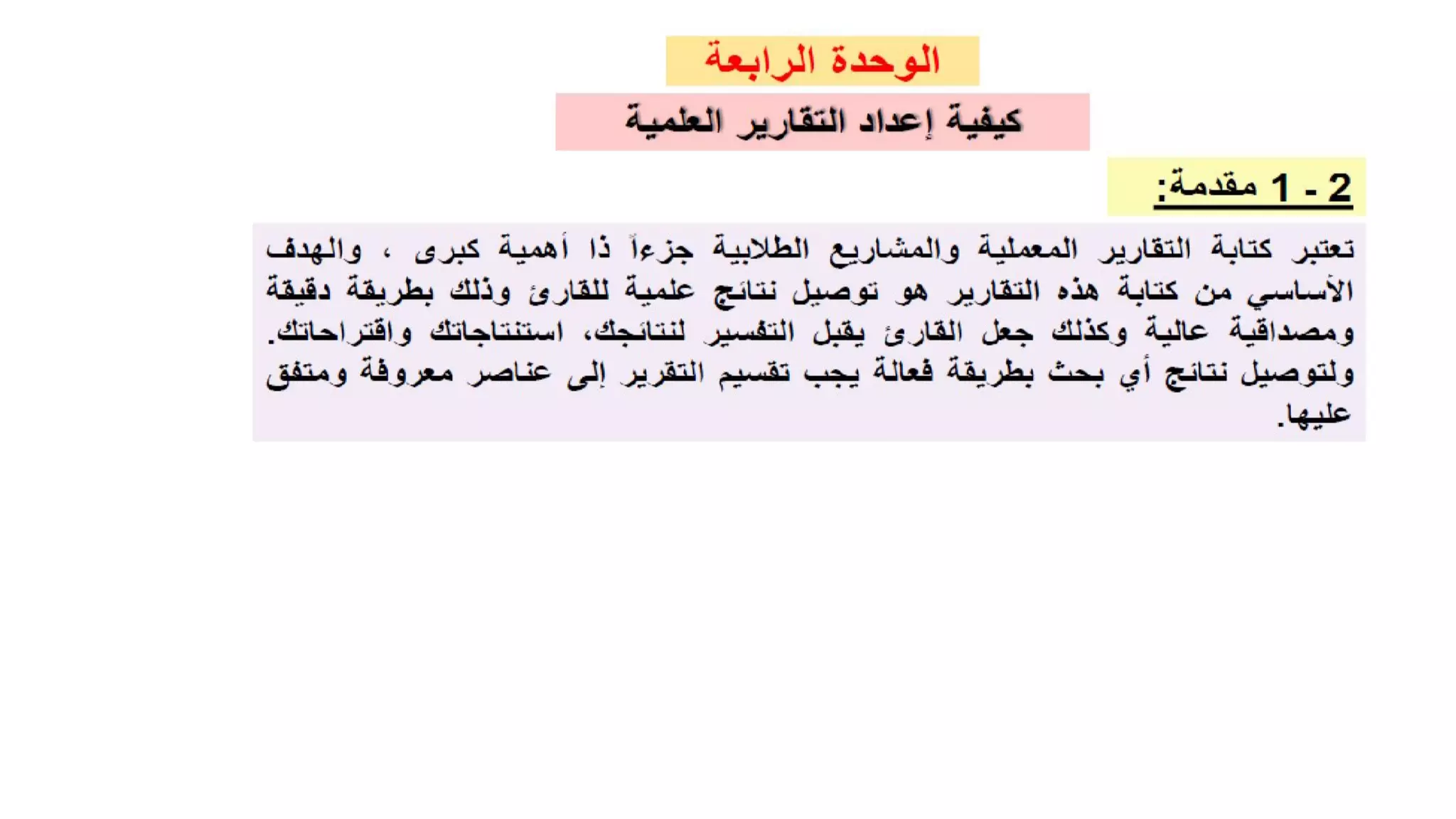 Report writing arabic lang 4 | PDF