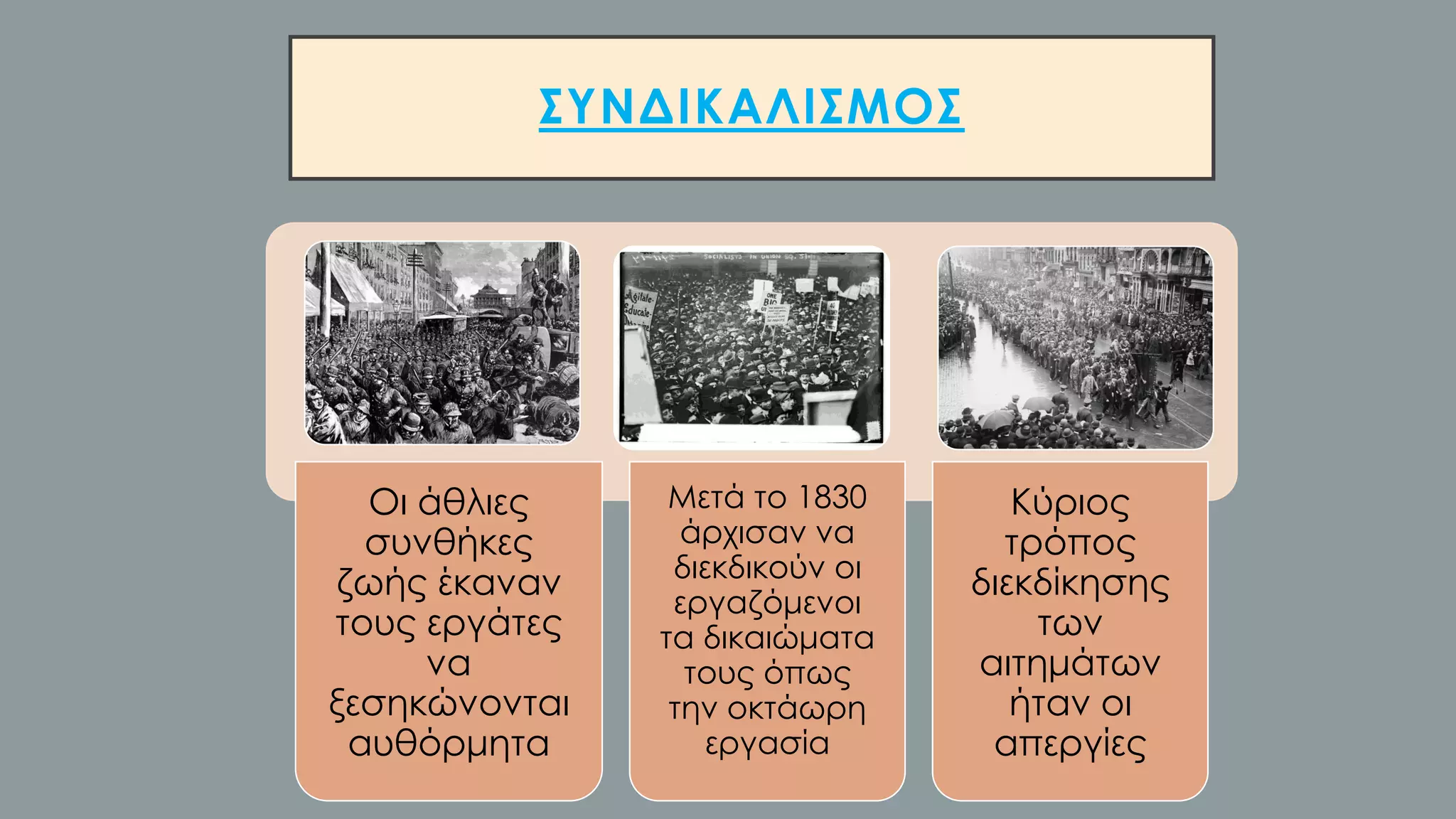 ΒΙΟΜΗΧΑΝΙΚΗ ΕΠΑΝΑΣΤΑΣΗ | PDF