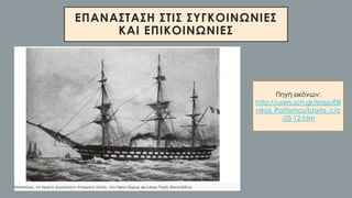 ΒΙΟΜΗΧΑΝΙΚΗ ΕΠΑΝΑΣΤΑΣΗ | PDF