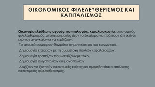 ΒΙΟΜΗΧΑΝΙΚΗ ΕΠΑΝΑΣΤΑΣΗ | PDF