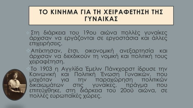 ΒΙΟΜΗΧΑΝΙΚΗ ΕΠΑΝΑΣΤΑΣΗ | PDF
