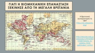ΒΙΟΜΗΧΑΝΙΚΗ ΕΠΑΝΑΣΤΑΣΗ | PDF
