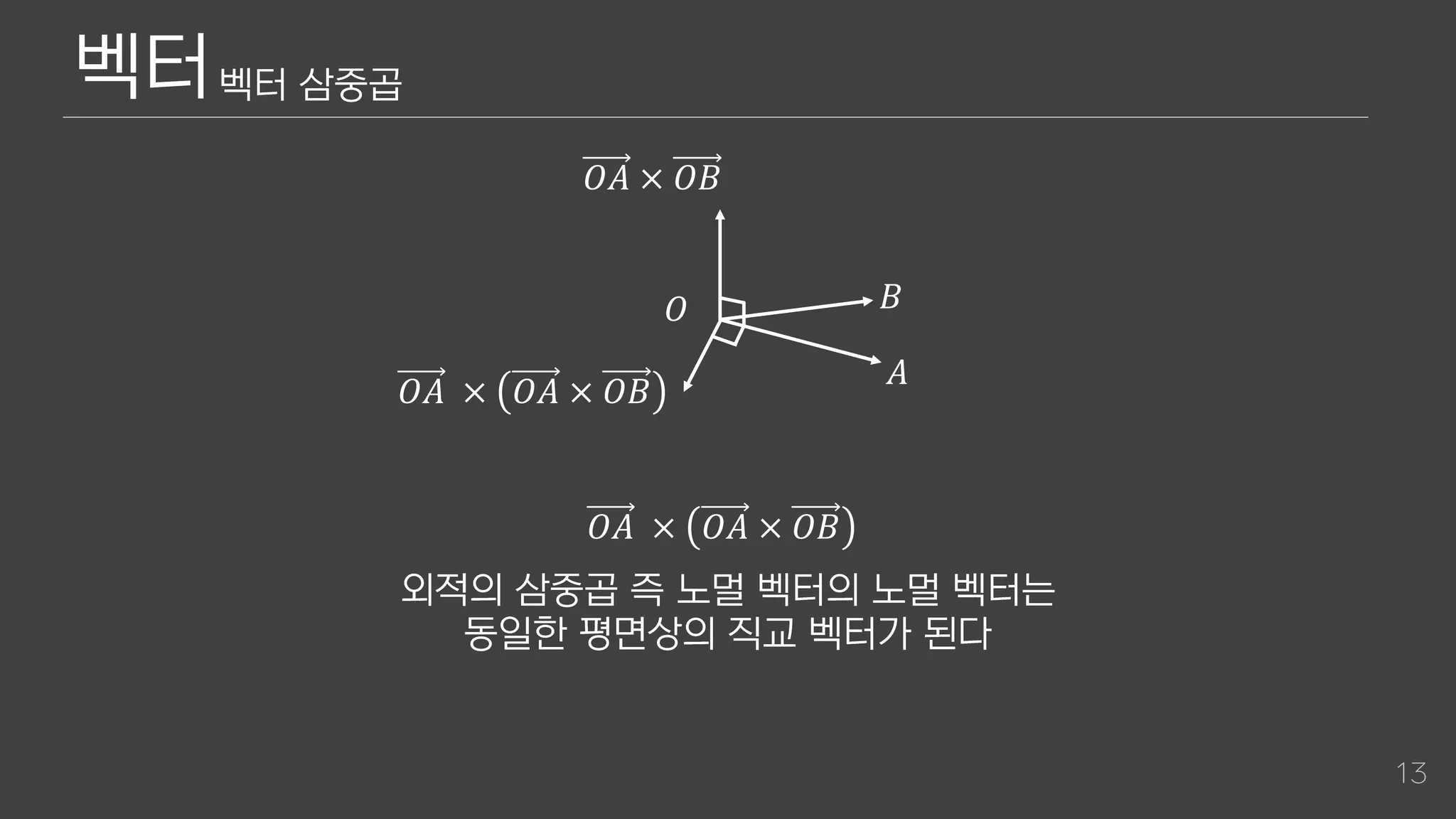 충돌 알고리즘(collision detection algorithms) | PDF 충돌 알고리즘(collision detection algorithms) | PDF