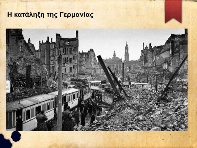 ναζισμός, β' παγκόσμιος, ολοκαύτωμα | PPT