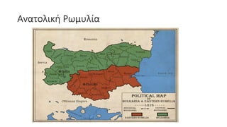 σύνορα της ελλάδας και χάρτες | PPT