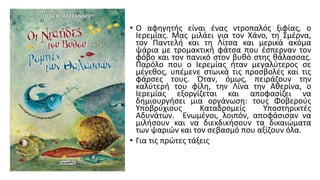 βιβλία για τον σχολικό εκφοβισμό | PPT