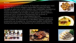 πορτογαλία | PPTX