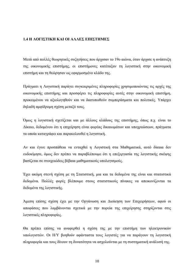 το επαγγελμα του λογιστη φοροτεχνικου . | PDF