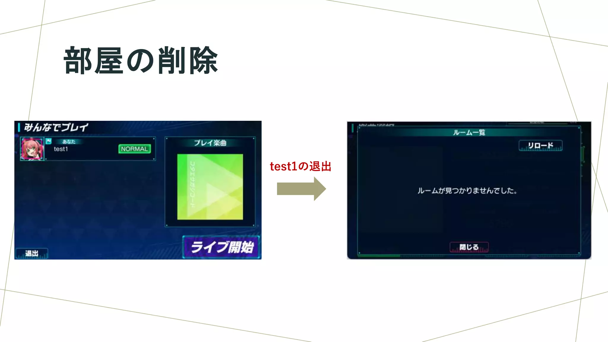 KLab Server Side Camp | PPT