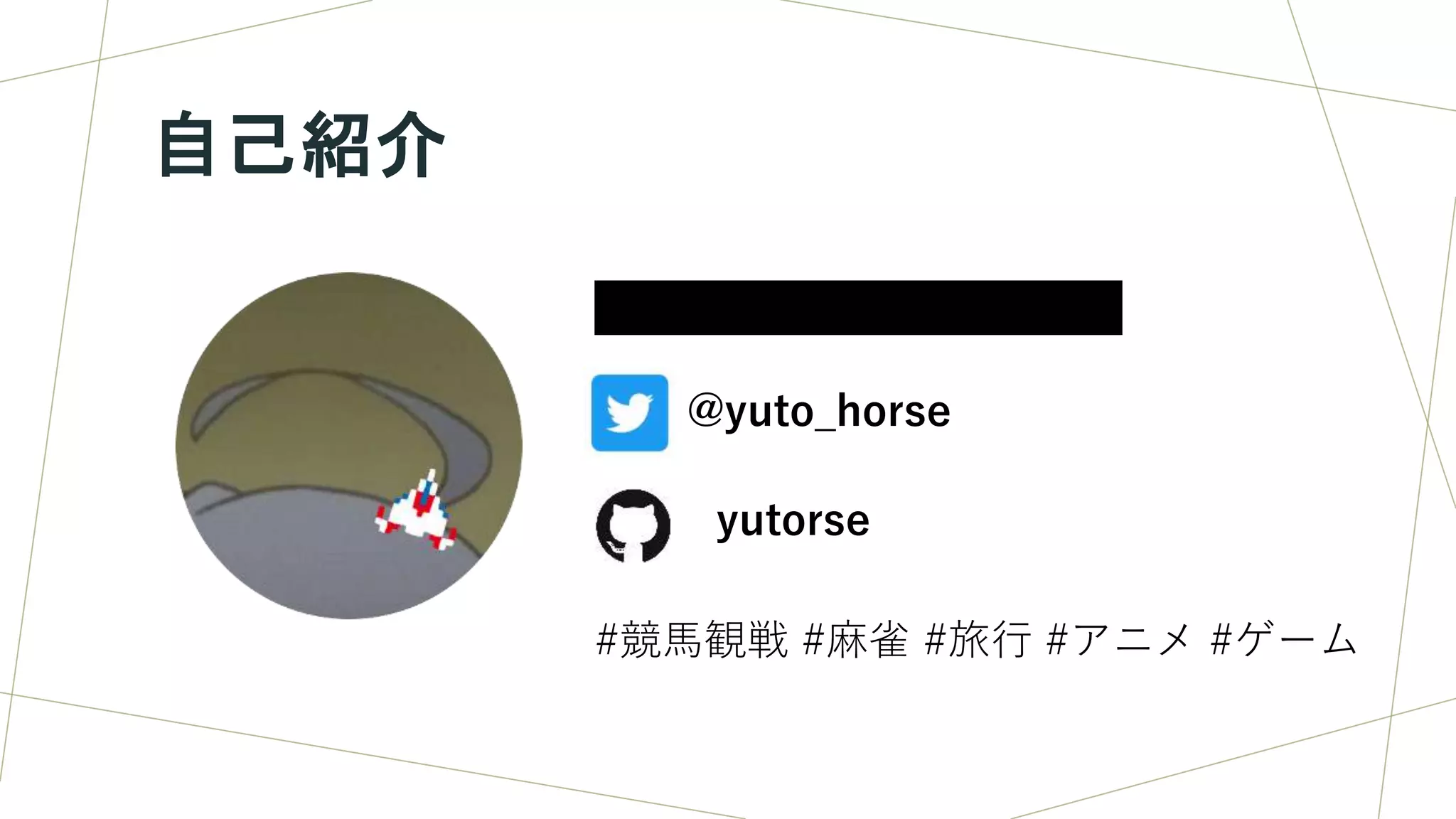 KLab Server Side Camp | PPT