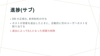 KLab Server Side Camp | PPT