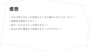 KLab Server Side Camp | PPT