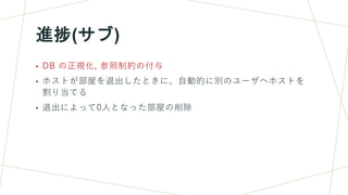 KLab Server Side Camp | PPT