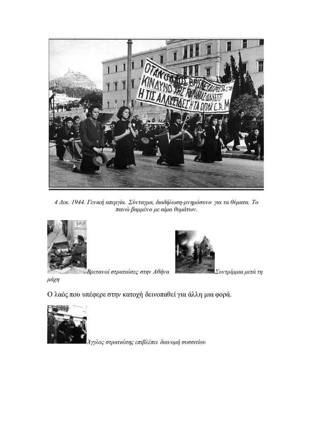 ο εμφύλιος πόλεμος | PDF