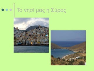 ψηφιακο φυτολογιο.ppt