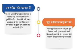 Best hindi writing blogs | PPT