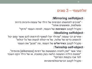 קוהוט.pptx