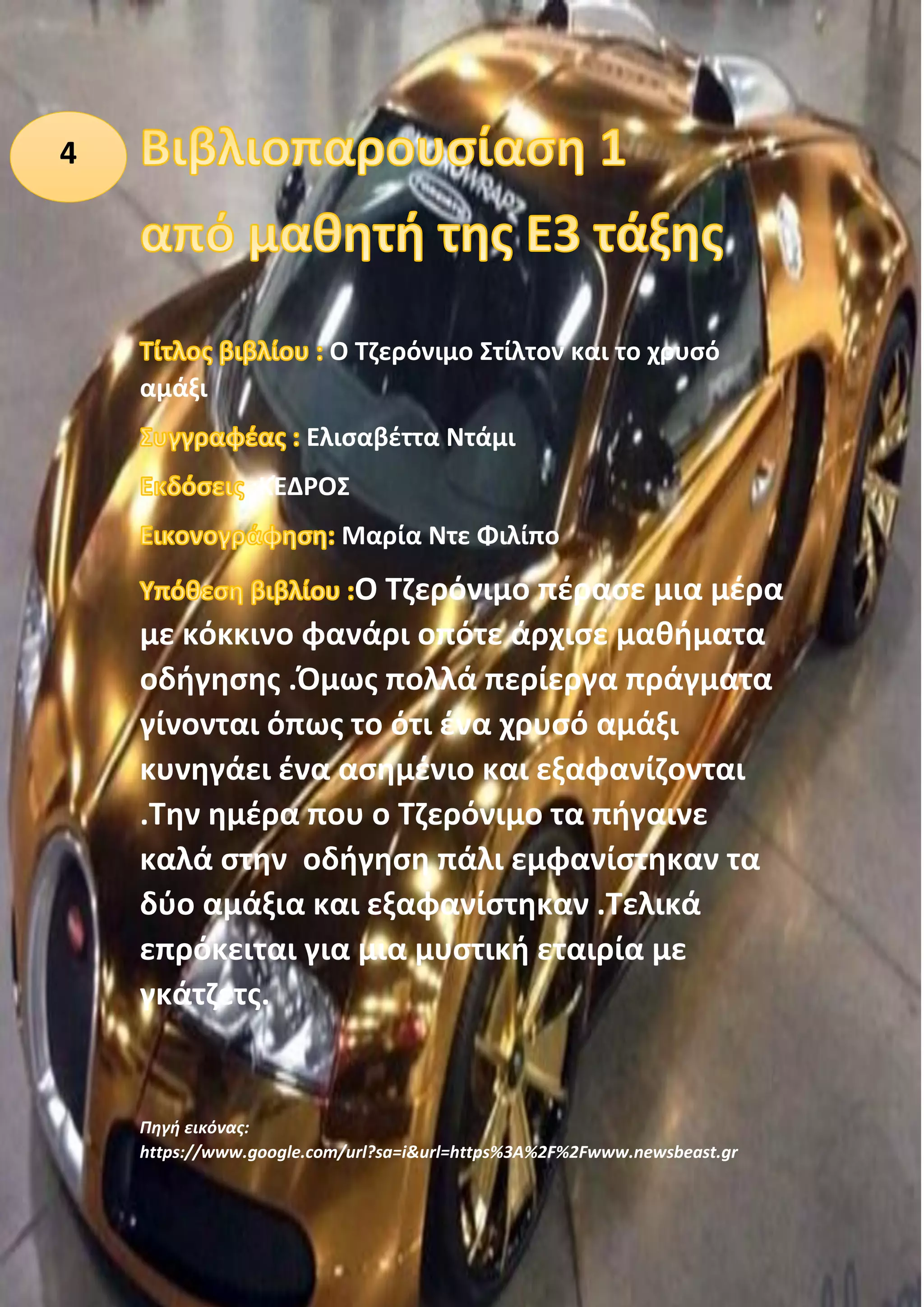 τζερονιμο στιλτον | PDF