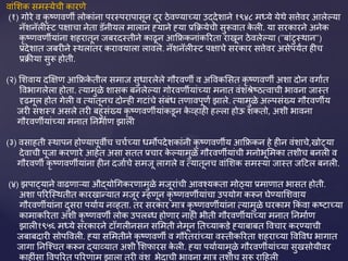 वर्णभेद चळवळ आणि नेल्सन मंडेला.pdf