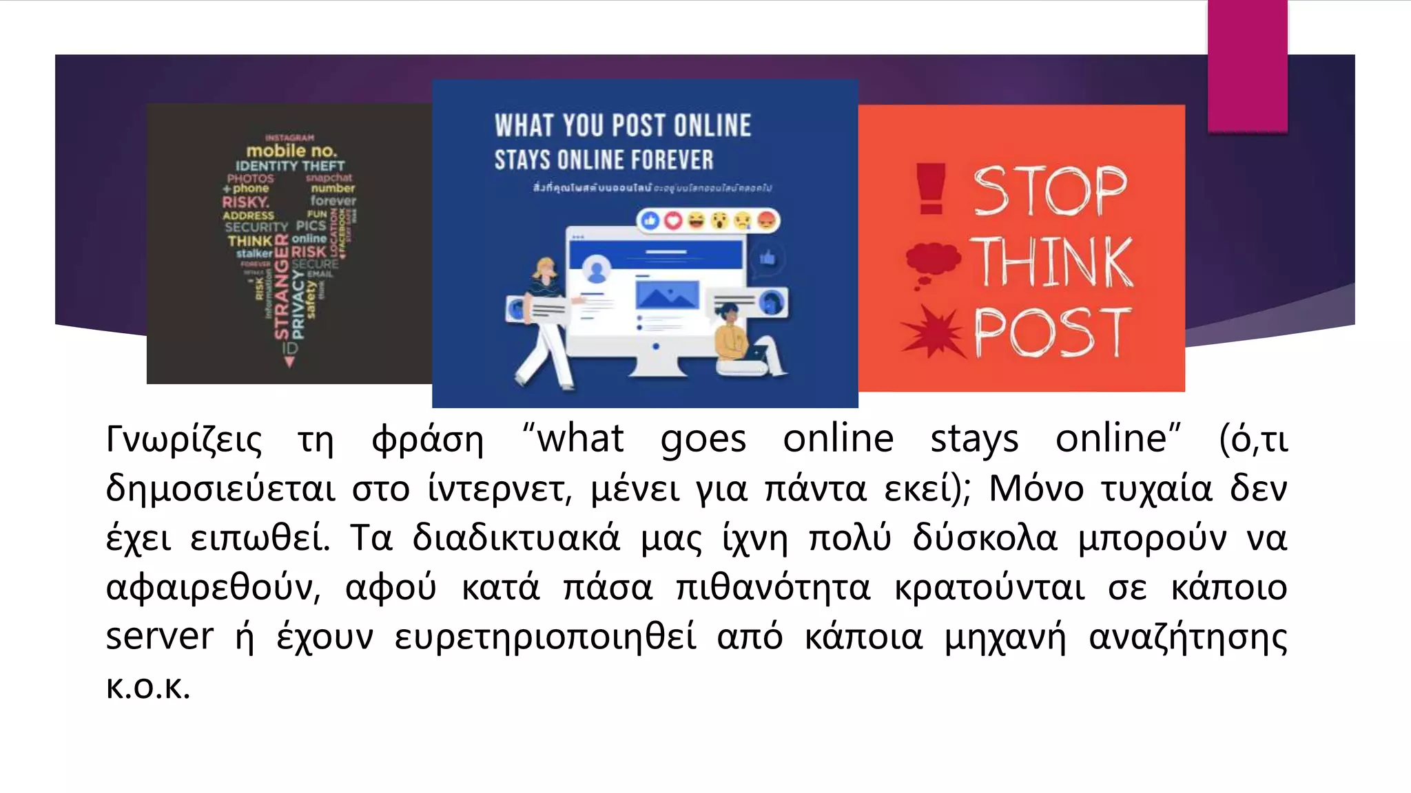 ΚΟΙΝΩΝΙΚΑ ΔΙΚΤΥΑ.pptx