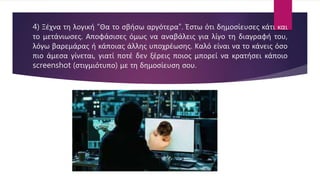 ΚΟΙΝΩΝΙΚΑ ΔΙΚΤΥΑ.pptx