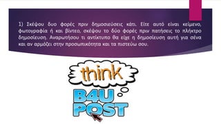 ΚΟΙΝΩΝΙΚΑ ΔΙΚΤΥΑ.pptx