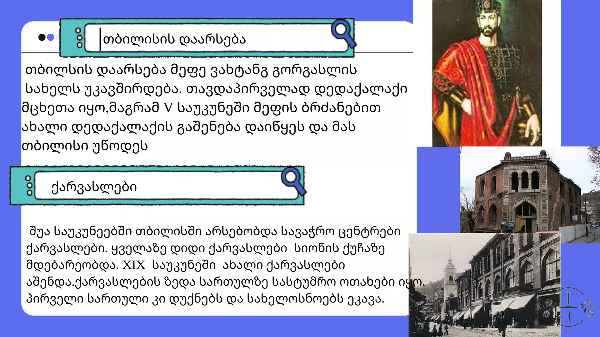 საქართველოს დედაქალაქი თბილისი Pdf