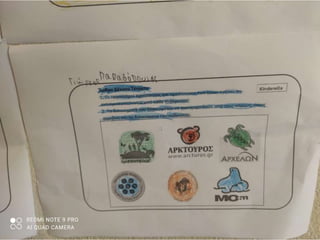 Γ ΤΑΞΗ - ΕΡΓΑΣΤΗΡΙΑ ΔΕΞΙΟΤΗΤΩΝ.ppt