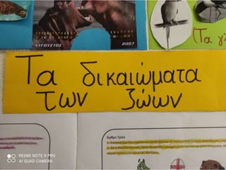 Γ ΤΑΞΗ - ΕΡΓΑΣΤΗΡΙΑ ΔΕΞΙΟΤΗΤΩΝ.ppt