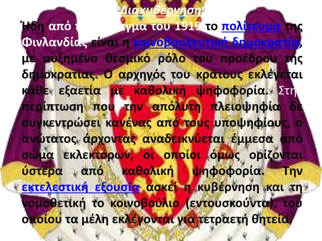 ΦΙΛΑΝΔΙΑ: ΜΙΑ ΕΡΓΑΣΙΑ ΤΟΥ ΜΑΘΗΤΗ ΤΟΥ ΤΜΗΜΑΤΟΣ Β3 ΤΟΥ 4ου ΓΥΜΝΑΣΙΟΥ ...