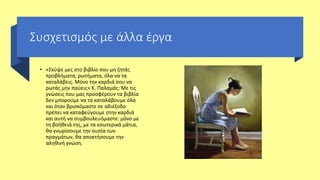 Ο ΜΙΚΡΟΣ ΠΡΙΓΚΙΠΑΣ ΚΑΙ Η ΑΛΕΠΟΥ.pptx