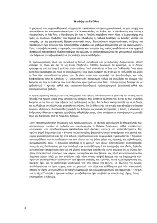 ΟΙ ΠΡΟΣΩΚΡΑΤΙΚΟΙ - ΑΛΕΞΗΣ ΚΑΡΠΟΥΖΟΣ | PDF