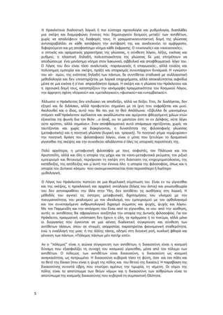 ΟΙ ΠΡΟΣΩΚΡΑΤΙΚΟΙ - ΑΛΕΞΗΣ ΚΑΡΠΟΥΖΟΣ | PDF