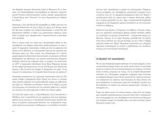 ΕΙΣΑΓΩΓΗ ΣΤΗΝ ΚΑΤΑΝΟΗΤΙΚΗ ΦΙΛΟΣΟΦΙΑ - ΑΛΕΞΗΣ ΚΑΡΠΟΥΖΟΣ | PDF