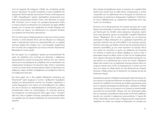 ΕΙΣΑΓΩΓΗ ΣΤΗΝ ΚΑΤΑΝΟΗΤΙΚΗ ΦΙΛΟΣΟΦΙΑ - ΑΛΕΞΗΣ ΚΑΡΠΟΥΖΟΣ | PDF